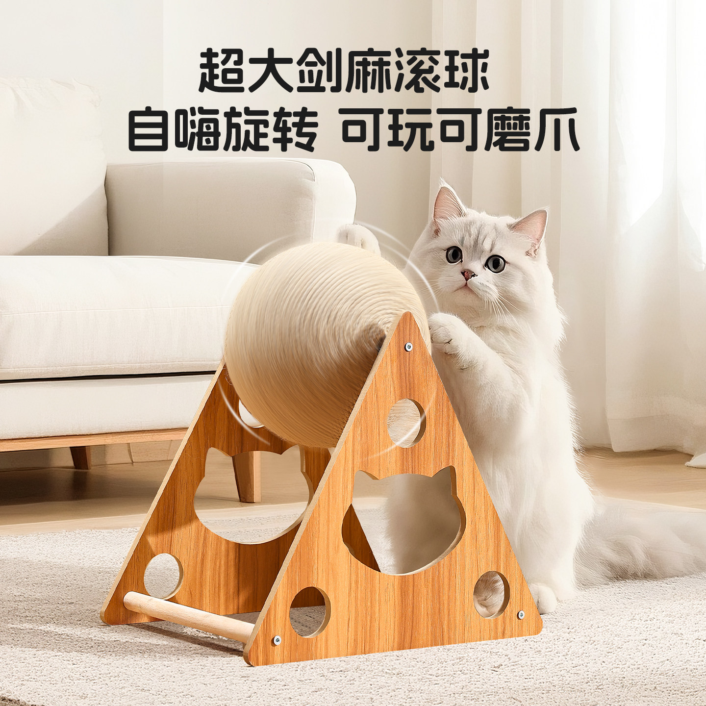 猫抓板立式剑麻猫抓球不掉屑猫咪磨爪玩具猫爬架跑步机一体式用品