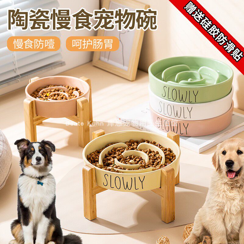 陶瓷防噎慢食狗碗 高脚防打翻食盆 带木架宠物用品 中大型犬适用