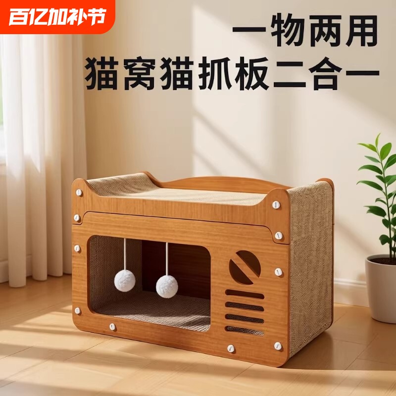 猫抓板猫窝猫屋四季通用耐磨不掉屑猫爪板一体猫咪玩具双层三层