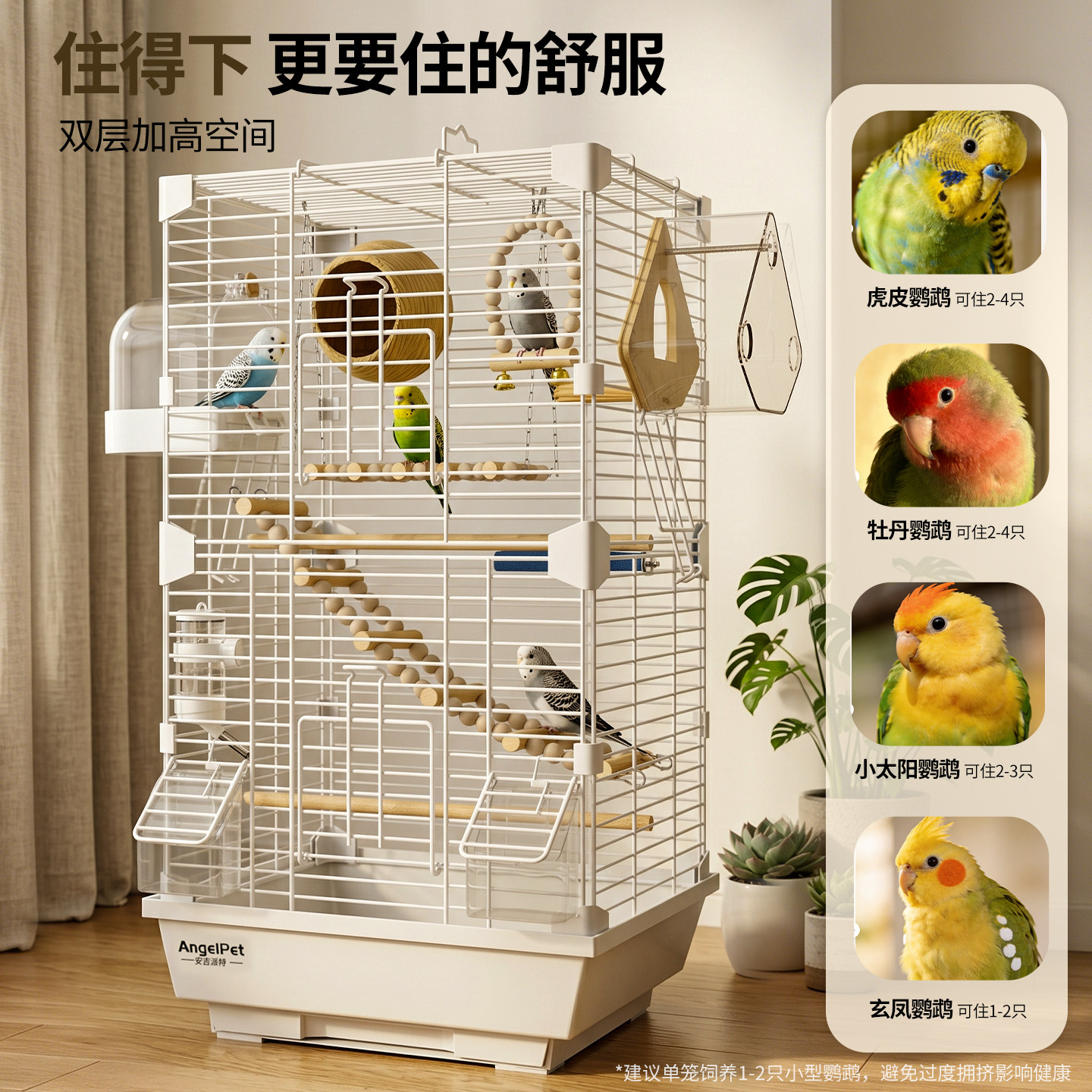 鸟笼鹦鹉笼子大号家用新型豪华别墅玄凤虎皮牡丹专用室内观赏笼