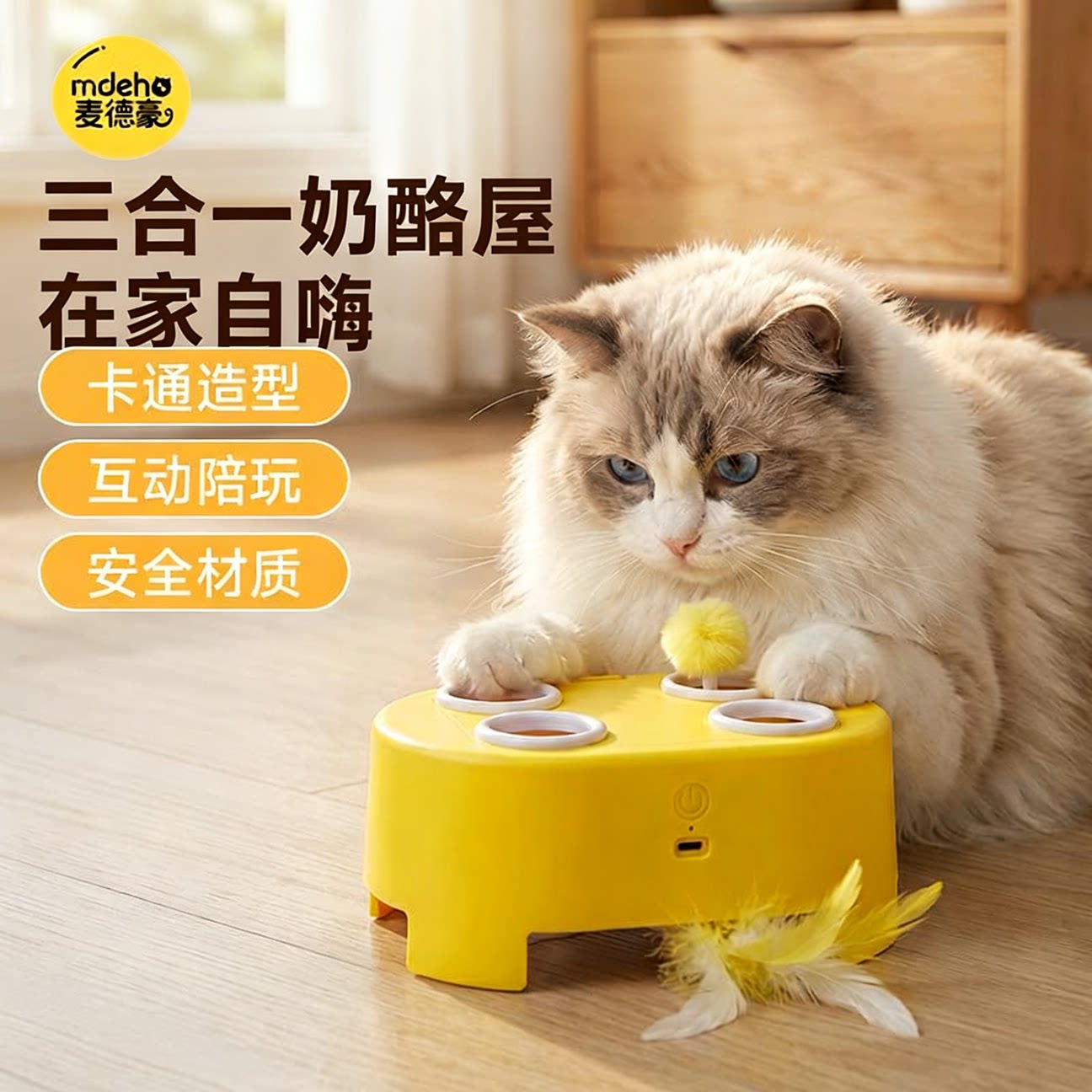 猫咪多功能打地鼠玩具上下羽毛逗猫棒电动自嗨解闷互动宠物用品