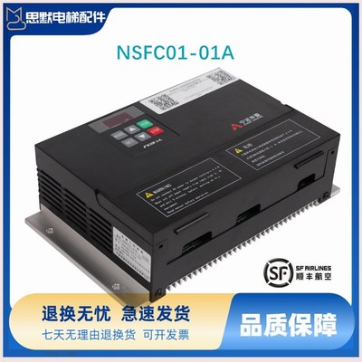 宁波申菱门机变频器 NSFC01-01A NSFC01-02 控制器 电梯配件原装