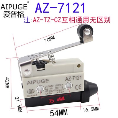 行程限位银触点微动开关CZ TZ AZ-7311 7312 7310 7121 7141 7144