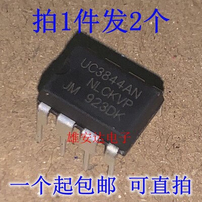 全新进口 UC3842AN UC3843 UC3844 UC3845A AN直插DIP8 电源芯片