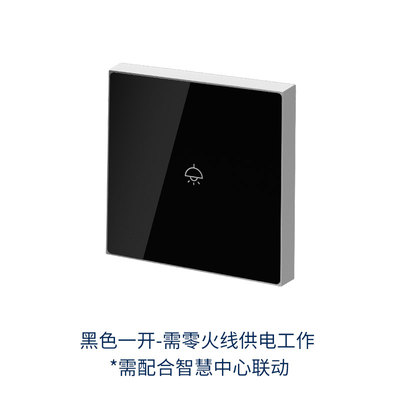 lifesmart云起智能星玉开关面板无线遥控触控手机远程语音控制