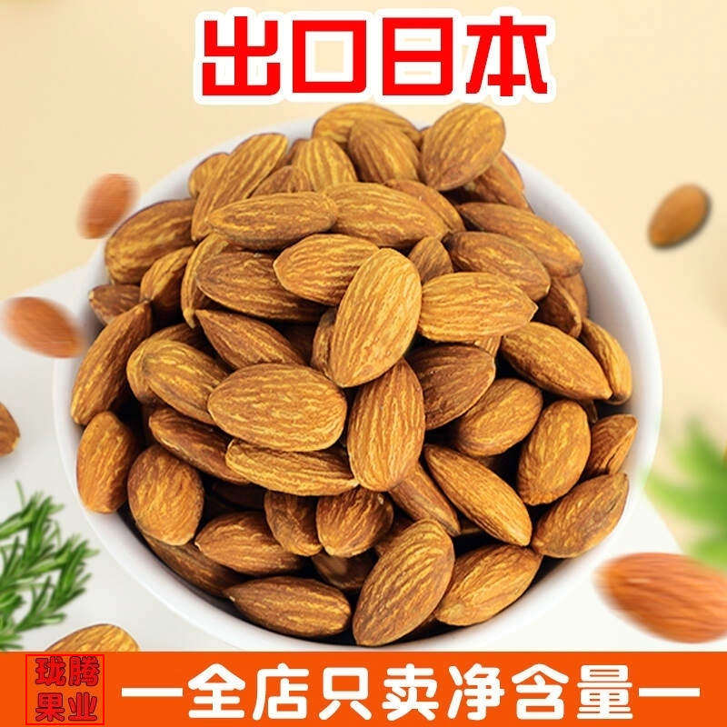 出口品质原味/咸味巴旦木仁NP扁桃仁干果大杏仁零食无添加坚果