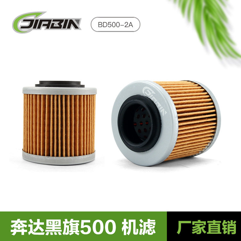 奔达摩托车燎唐刀黑旗-机油滤芯机滤滤清器摩托车机油添加剂养护