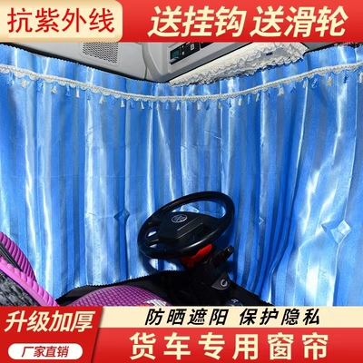豪沃TX7窗帘460MAXN5W汕