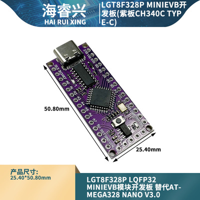 LGT8F328P LQFP32 MiniEVB模块开发板 替代aTMEGA328 Nano V3.0
