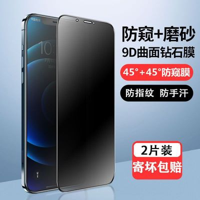 适用苹果系列磨砂钢化膜