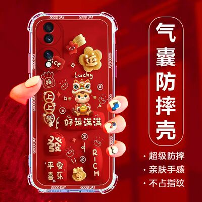 适用荣耀70中国风新年红手机壳