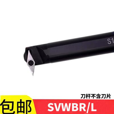 72.5度数控内孔车刀杆菱形尖刀S16Q-SVWBR11镗刀杆车床车刀杆