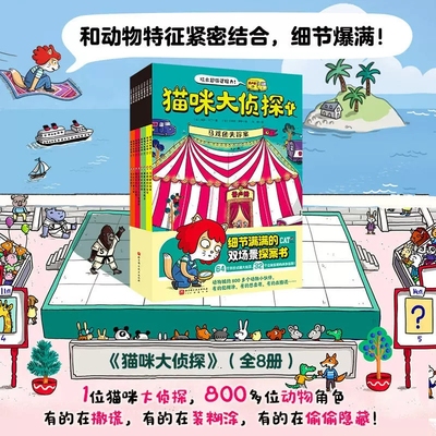 猫咪大侦探玩出超强逻辑力