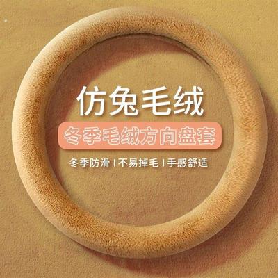 汽车方向盘套冬季毛绒保暖加热2025新款保护车把套防滑四季通用女