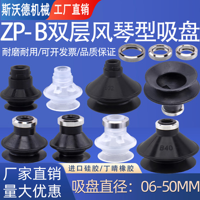 SMC机械手双层风琴真空吸盘ZP-B10/13/16/20/25/32/40/50工业气动