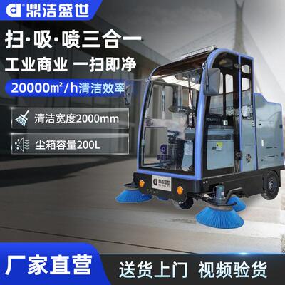 商用驾驶式扫地机工厂车间道路清扫车电动扫路车DJ2000