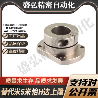 STHWC/STHWCL12/16/20/25/30扁法兰导向轴支座开口型光轴固定座