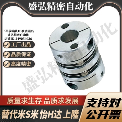 M思米CPDW19 25 32 40 50 双膜片式联轴器