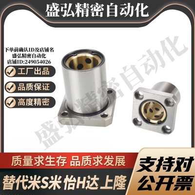 MI思米MFKS6 8 10 12 13 16 20 25 30 35直线轴承方法兰石墨铜套