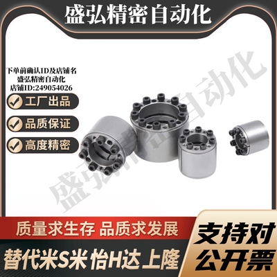 Y合达 EUX61-d25d28d30d35d38d40d42d45d48d50d55d60d65 免键胀套