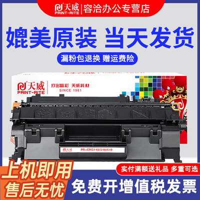 天威CE505A打印机易加粉硒鼓