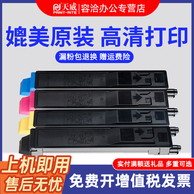 tk8118粉盒天威京瓷墨粉