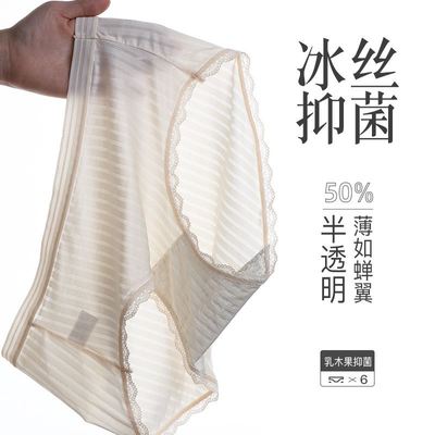 Big size Ice silk cotton crotch sexy lace underwear 大码内裤