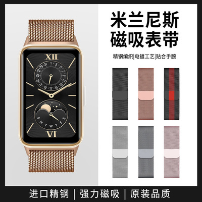 适用于keepb4表带b5手环米兰尼斯腕带b4lite磁吸式运动手表四代5nfc版通用精钢编织透气防水手环带不锈钢表链