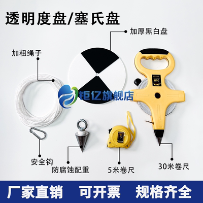 塞氏盘20/30cm特厚透明度盘定制