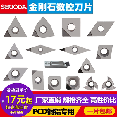 PCD金刚石钻石宝石刀片高光镜面