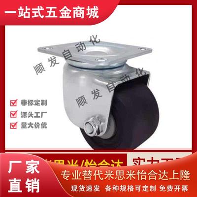 替代米斯米脚轮 CJH/CKH/CHJK/CHJF/CHJS50/50A/65/65A/75/75A