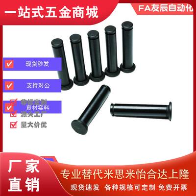 带肩铰炼销卡簧销HCDGH HCCGH SHCDG SHCCG5 6 8 10 12 15 20 25