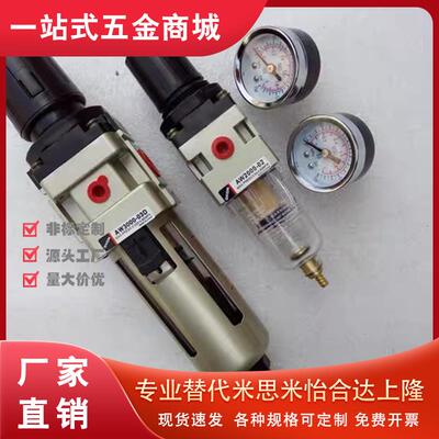 机械手气源处理器MSFR8A MSFR8A-S MSFR10A MSPGN1空气过滤减压阀
