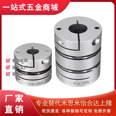 DEG02/12-D19/D26/29/D32/34/39/D44-d10-20-e14怡合达51联轴器61