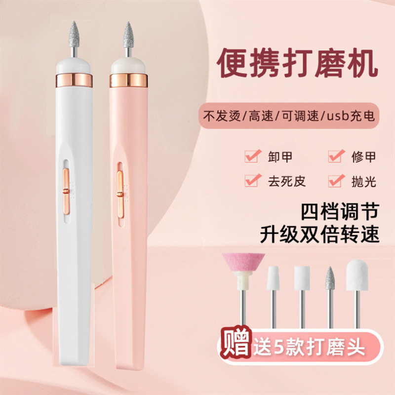 跨境新品电动美甲五合一带灯美甲打磨机电动小型便携卸甲笔磨甲器