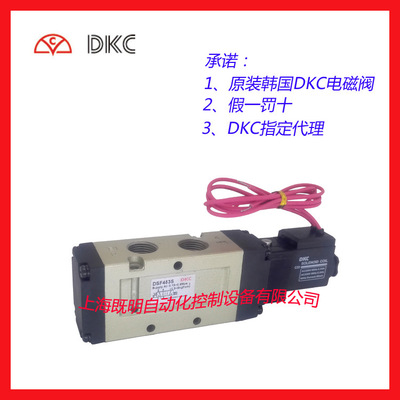 1年质保韩国DKC气动元件先导式
