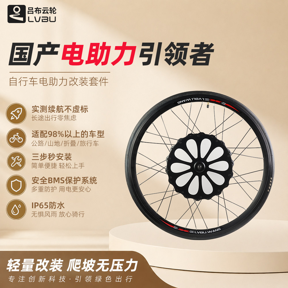 吕布云轮可利呼同款自行车电动助力器电机配件改装一体轮智能套件