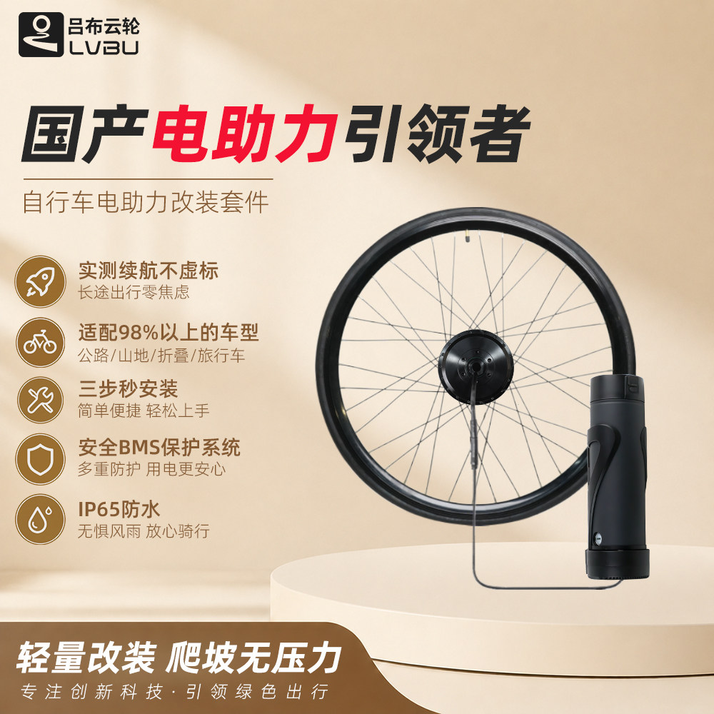 吕布云轮力矩自行车改装电助力器桶轴套件智能公路山地车高速电机