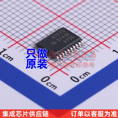 触发器 SN74HCT273PWR TSSOP-20 TI/德州 电子元器件配单原装正品