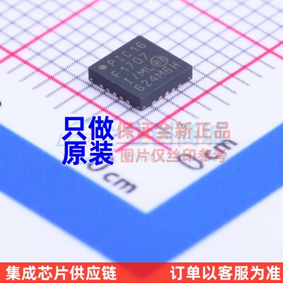 单片机(MCU/MPU/SOC) PIC16F1707-I/ML QFN-20 MICROCHIP(美国微