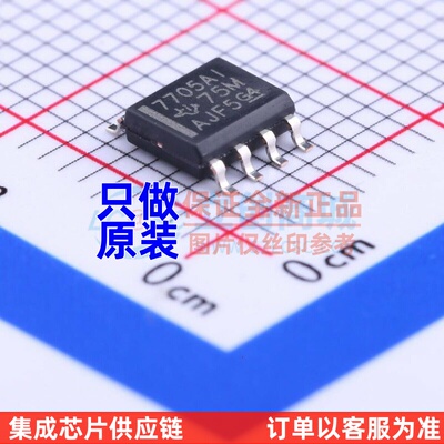 监控和复位芯片 TL7705AIDR SOIC-8 TI/德州 电子元器件原装正品