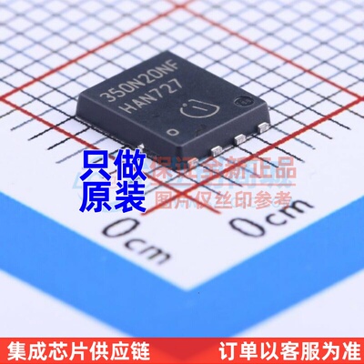 场效应管(MOSFET) BSC350N20NSFD TDSON-8 Infineon(英飞凌)