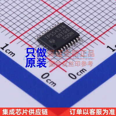 DC-DC电源芯片 TPS54316PWPR HTSSOP-20 TI/德州 电子元器件配单