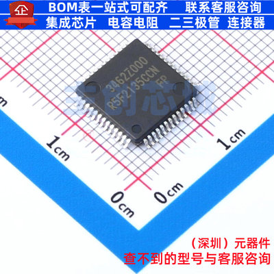 单片机(MCU/MPU/SOC) R5F2135CCNFP#30 LQFP-52 RENESAS(瑞萨)/ID