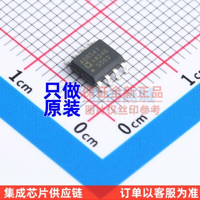 运算放大器 AD8541ARZ-REEL SOIC-8 ADI(亚德诺) 电子元器件配单