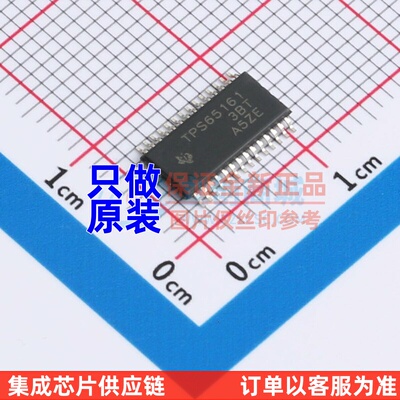电源管理芯片(PMIC) TPS65161PWPR HTSSOP-28 TI/德州 电子元器件