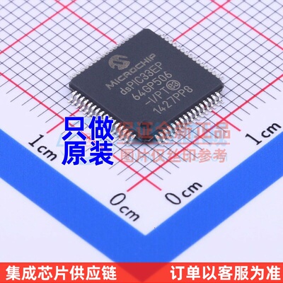 数字信号处理器(DSP/DSC) DSPIC33EP64GP506-I/PT TQFP-64 MICROC