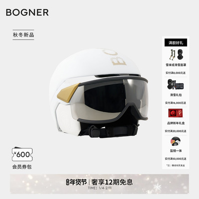【礼物】BOGNER博格纳25秋冬新品St Moritz防护盔镜一体滑雪头盔