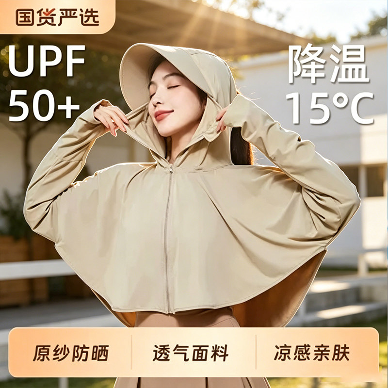 冰丝防晒衣女披肩2026新款夏季防紫外线薄款罩衫骑电动车遮阳帽
