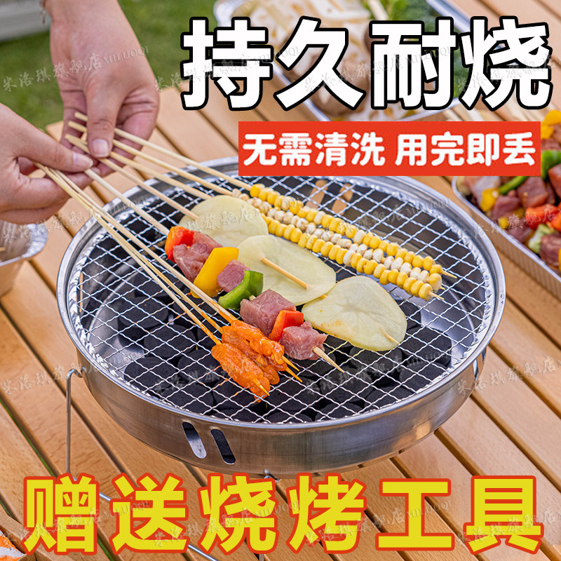 户外一次性烧烤炉架便携式圆形露营套装家用烤肉盘室内无烟碳烤炉